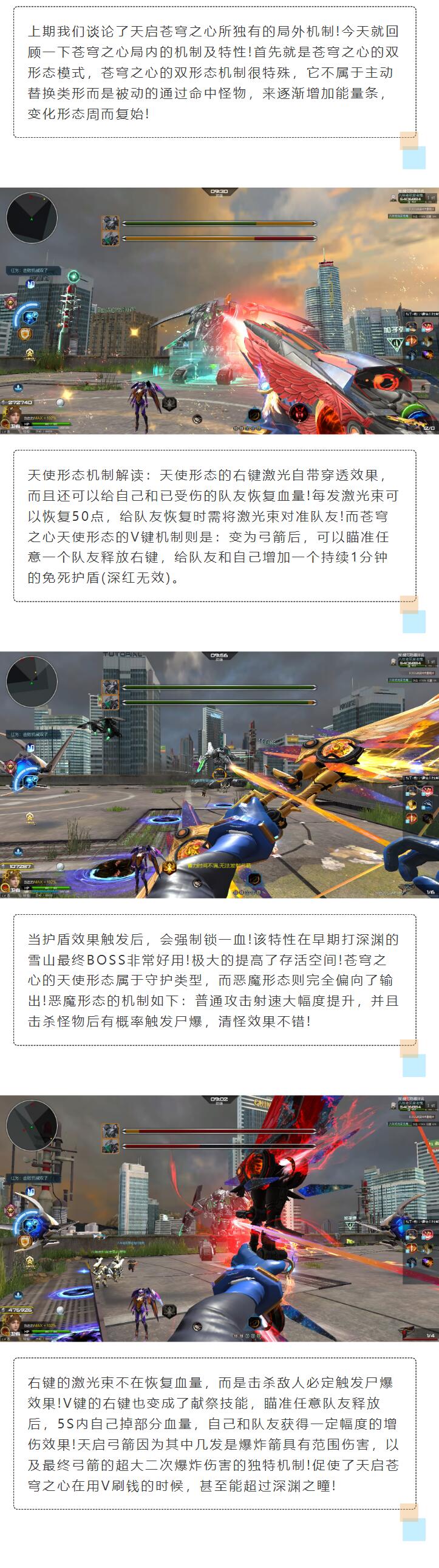 史诗套装博物馆系列—回顾各史诗武器的机制及特性！天启苍穹之心篇（下）！
