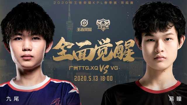 【KPL今日预报】DYG vs 重庆QGhappy，宿敌相遇谁能取胜？-王者荣耀官方网站-腾讯游戏