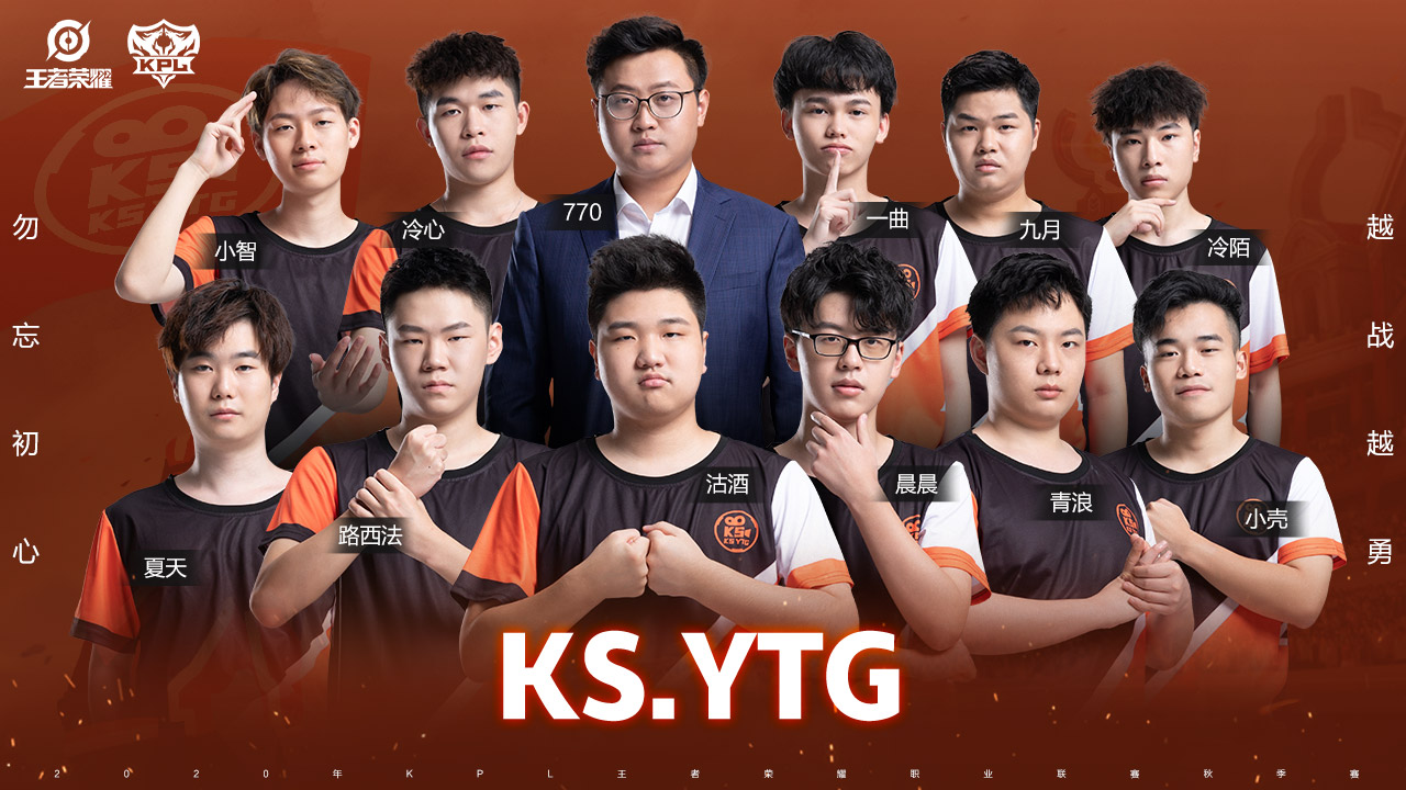 重回战场！2020年KPL秋季赛定妆照公布第一弹-王者荣耀官方网站-腾讯游戏