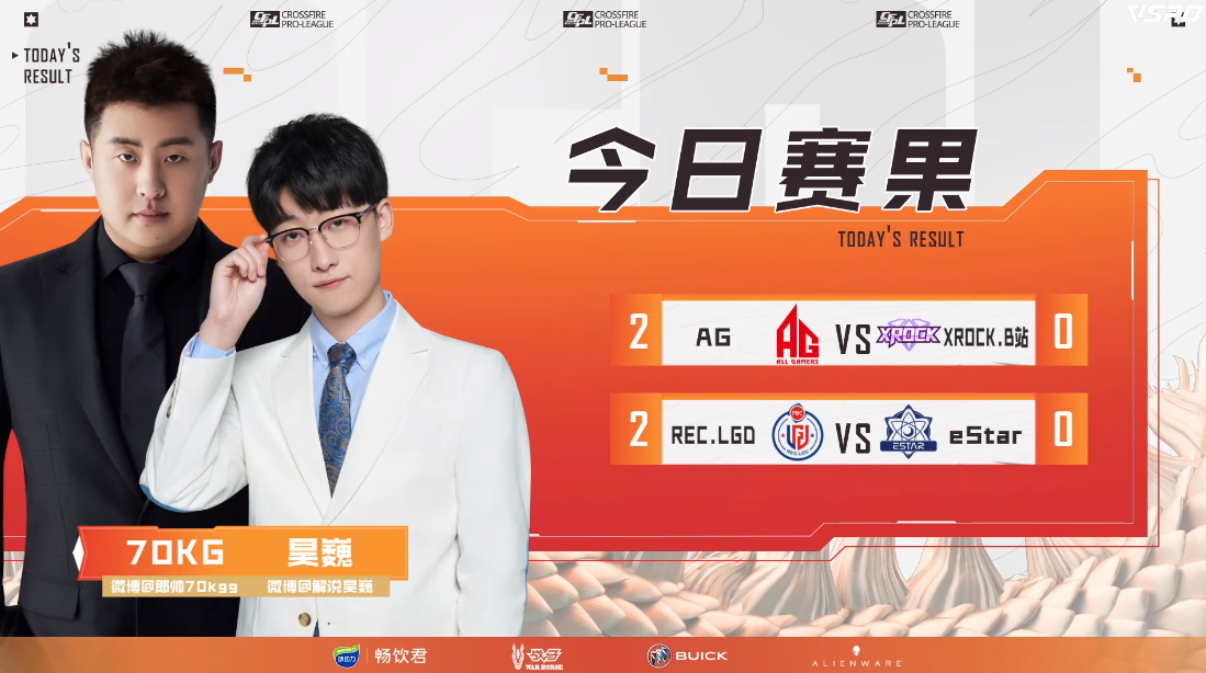 火线报道：AG轻松拿捏XROCK，REC.LGD顺利2比0带走eStar --穿越火线官方网站-腾讯游戏