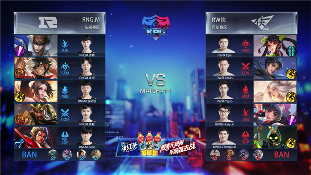 春季赛快讯：Dnan化身龙王终结者,助RW侠击败RNG.M拿下赛季首胜-王者荣耀官方网站-腾讯游戏