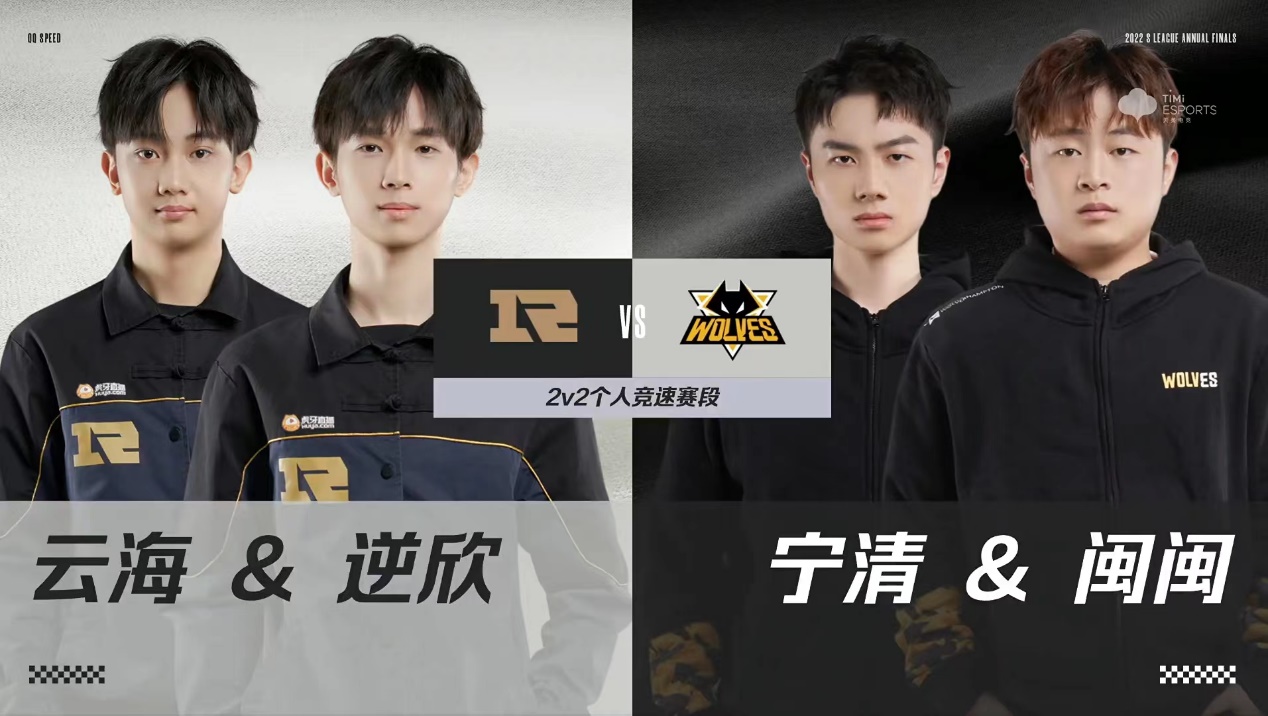 赛事中心 -【分赛段小组赛快讯】狼队 134:118战胜RNG.M 狼队.宁清发挥神勇- QQ飞车手游 - 腾讯游戏