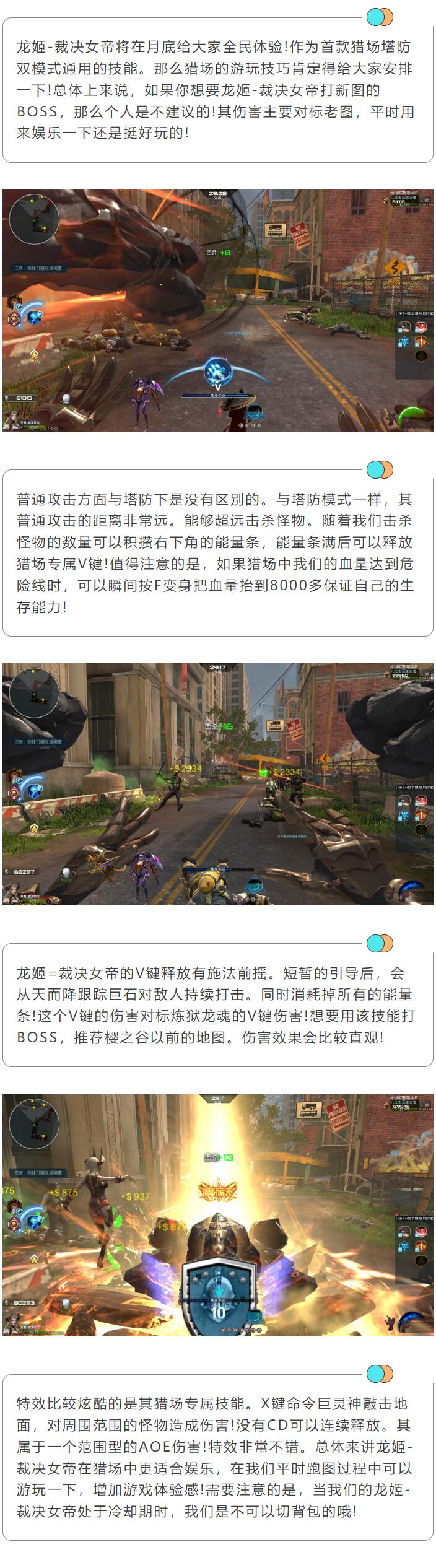 龙姬 裁决女帝猎场玩法攻略，充满娱乐性的道具！ 逆战官方网站 全模式射击平台网游 腾讯游戏