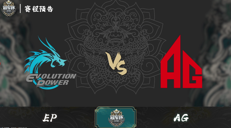 [CFML] 地图对比：EP多幅地图占优，AG该如何从EP手中拿分-其他-玩加电竞WanPlus - 玩加电竞