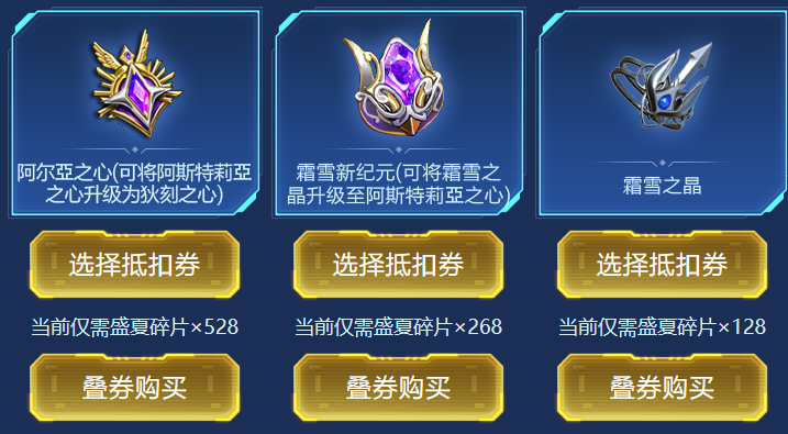 精品会那些道具最值得兑换？且听我娓娓道来！ 逆战官方网站 腾讯游戏