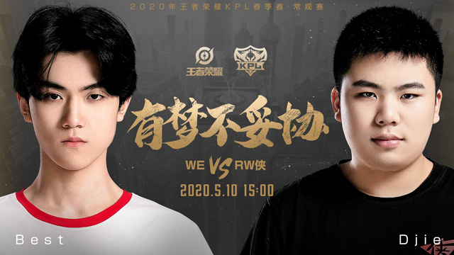 【KPL今日预报】LGD大鹅 vs DYG，LGD大鹅六连胜还是DYG锁定季后赛-王者荣耀官方网站-腾讯游戏