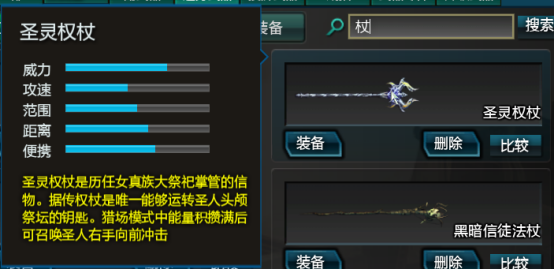 盘点游戏中那些颜值超高的法杖你们都集齐了吗？ 逆战官方网站 全模式射击平台网游 腾讯游戏
