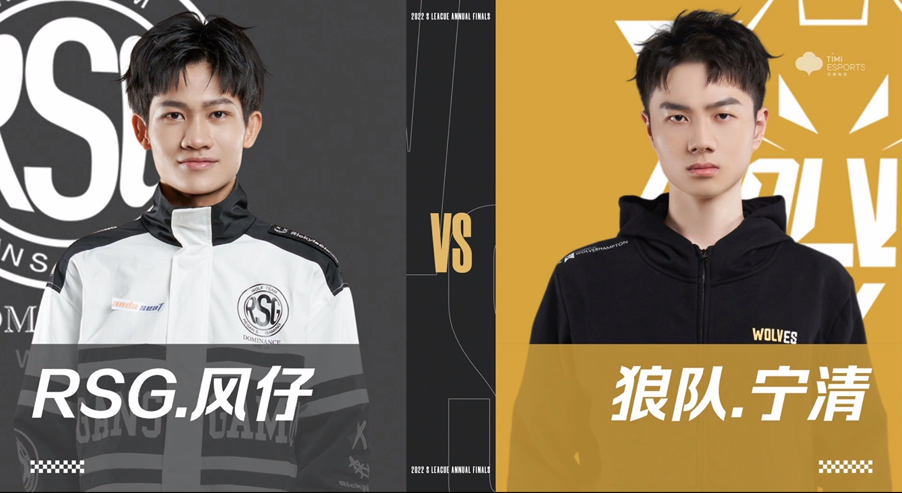 赛事中心 -【冠亚军决赛快讯】狼队 7:5 战胜RSG 狼队夺得2022年S联赛年度总冠军- QQ飞车手游 - 腾讯游戏
