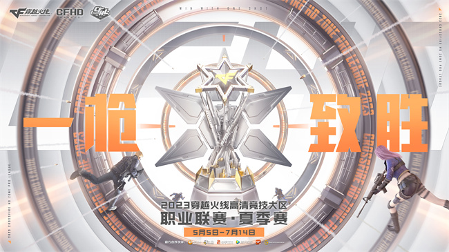 穿越火线高清竞技大区-CFHD-官方网站-腾讯游戏