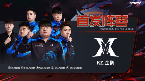 [穿越火线] KZ新赛季气势汹汹，yf正面火力核心担当-其他-玩加电竞WanPlus - 玩加电竞