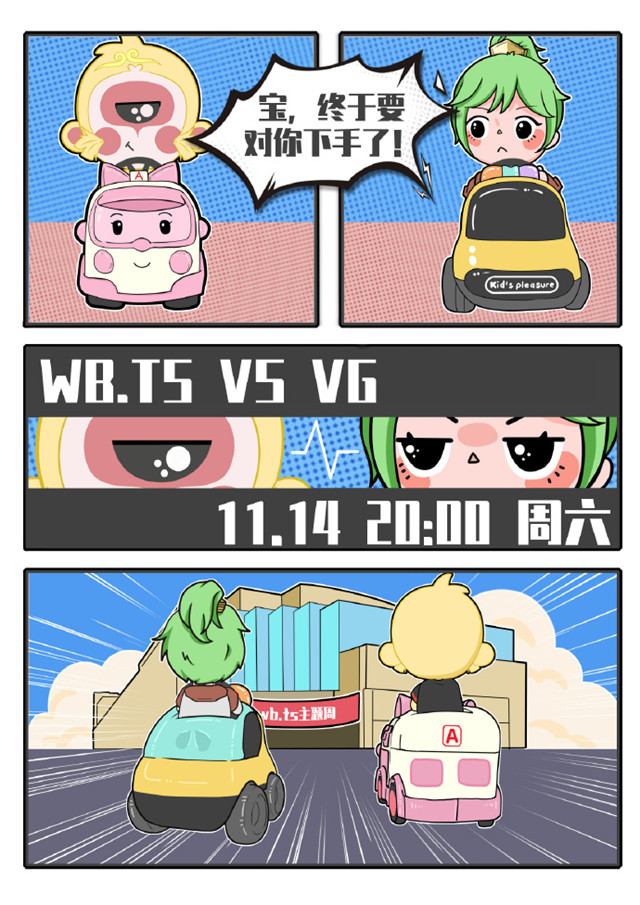 KPL预报丨杭州LGD大鹅或将晋级，1027带队VG迎战WB.TS-王者荣耀官方网站-腾讯游戏