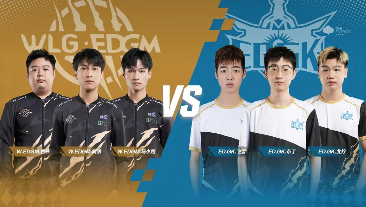 赛事中心 -【常规赛快讯】ED.GK2:1战胜WLG.EDGM ED.GK斩获赛季首胜- QQ飞车手游 - 腾讯游戏