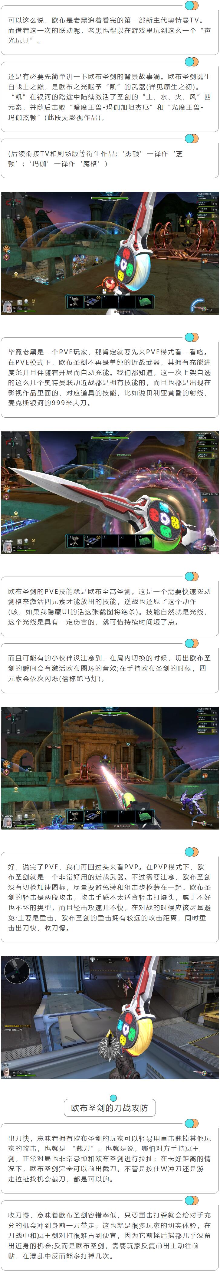 【非酋逆战之旅】欧布圣剑试玩评测，四元素之力借用一下！ 逆战官方网站 全模式射击平台网游 腾讯游戏