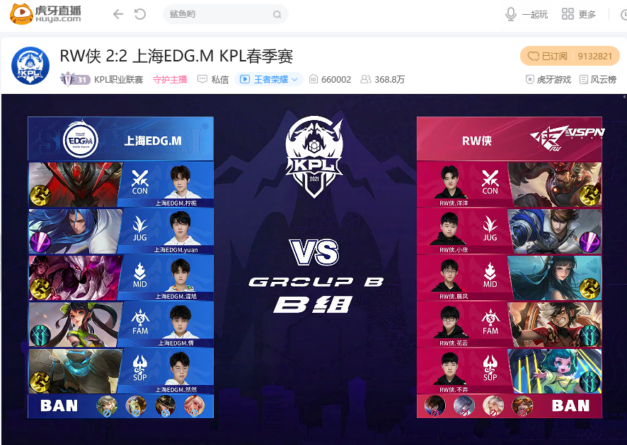 虎牙KPL：上海EDGM惨遭让二追三，新核花云率领RW侠逆袭拿下开门红-王者荣耀官方网站-腾讯游戏