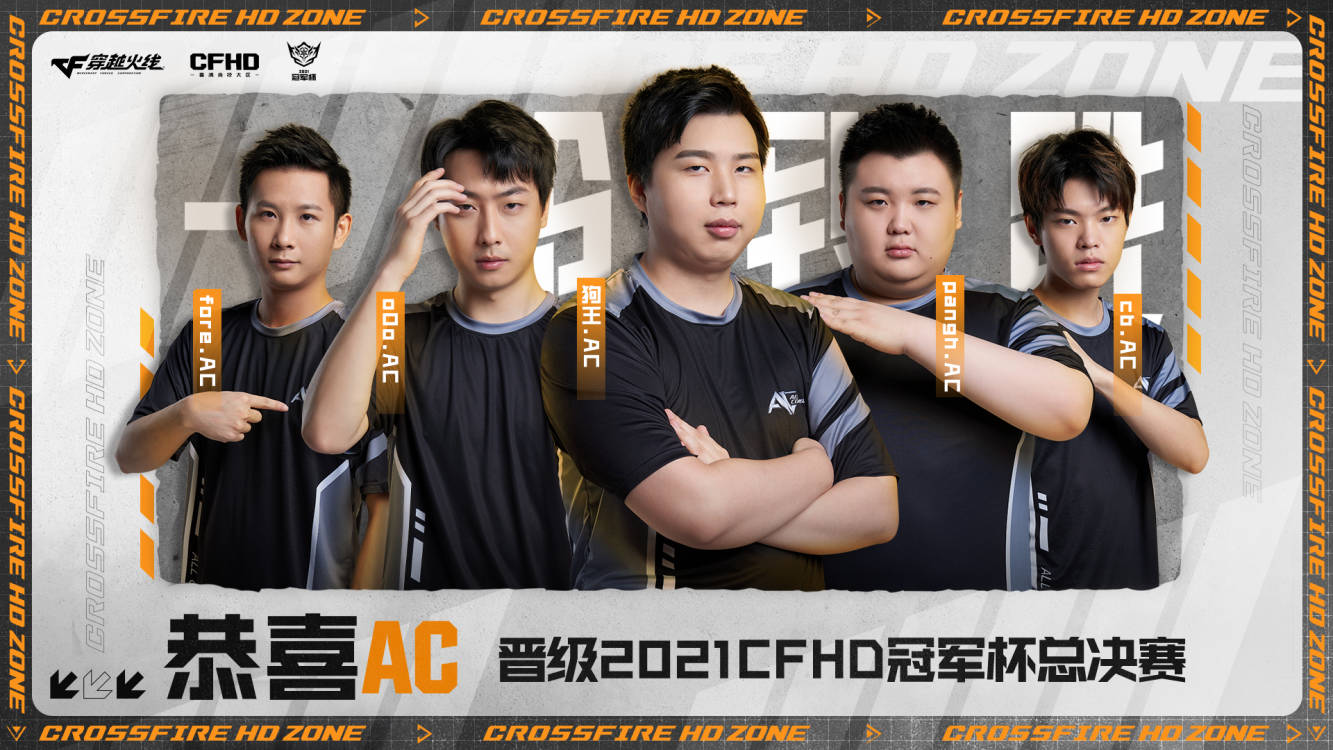 穿越火线高清竞技大区-CFHD-官方网站-腾讯游戏