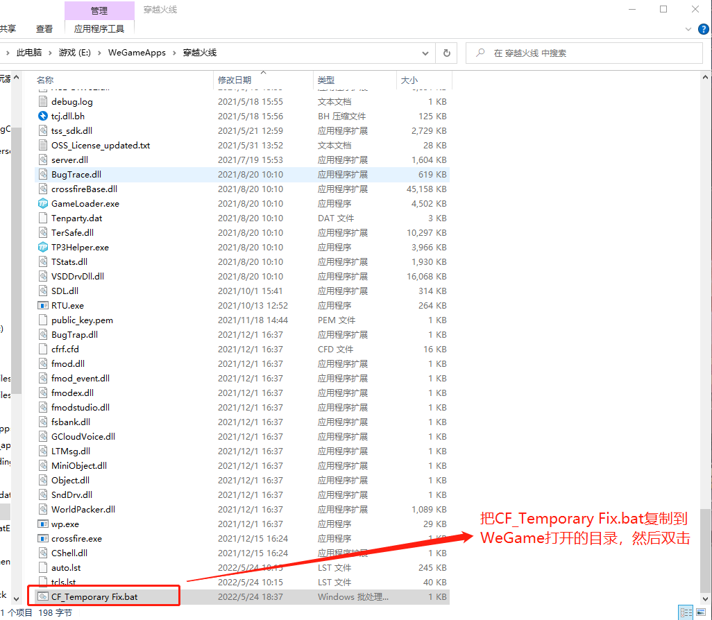 火线报道：有关ACE-CSI64.dll弹框报错解决方法 --穿越火线官方网站-腾讯游戏