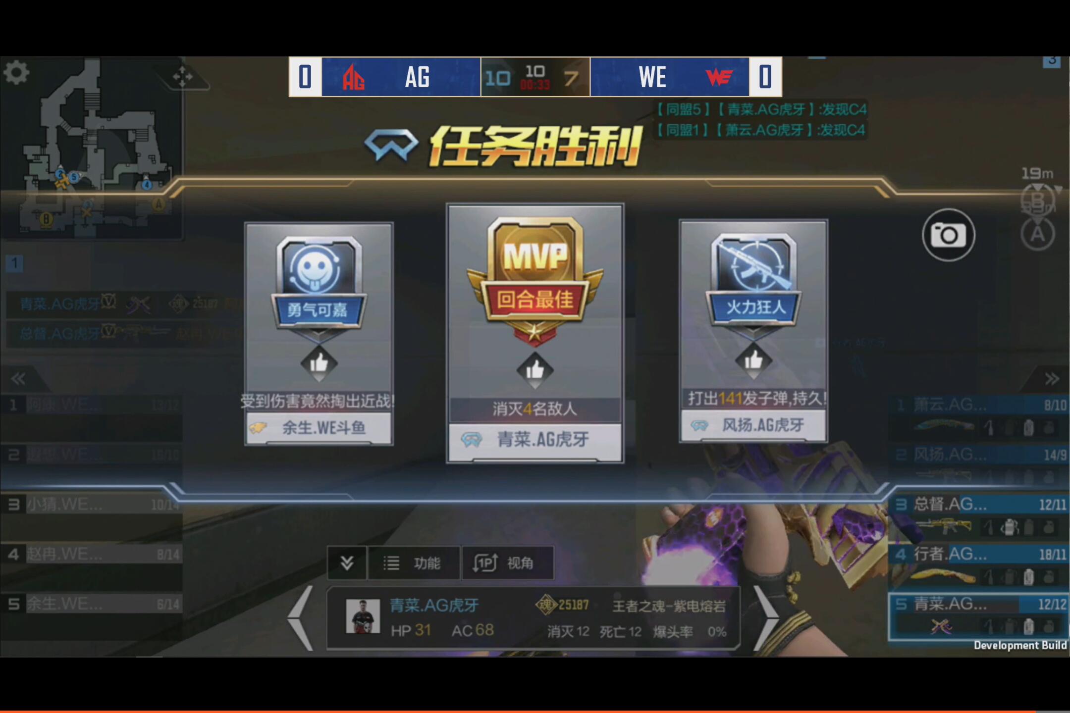 [CFML] AG|2:0大比分战胜对手，取得斗鱼杯开门红！-其他-玩加电竞WanPlus - 玩加电竞