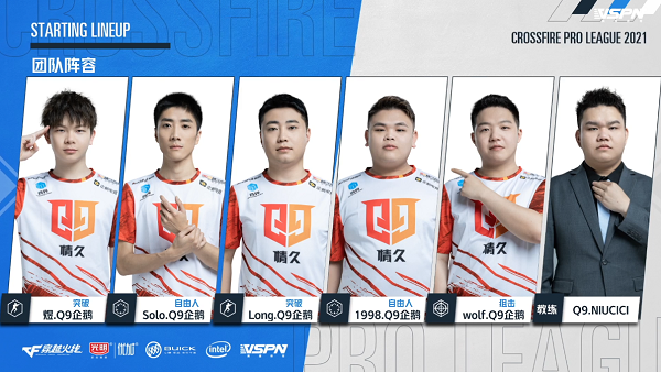 [CFPL] 常规赛W1D3前瞻：Q9对上AG谁将两连胜？-其他-玩加电竞WanPlus - 玩加电竞