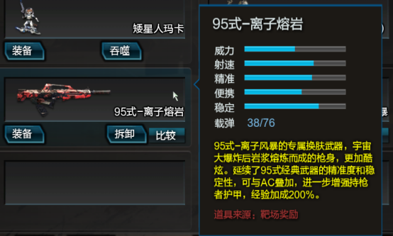 细数pvp模式下可以增加护甲的武器道具 逆战官方网站 全模式射击平台网游 腾讯游戏