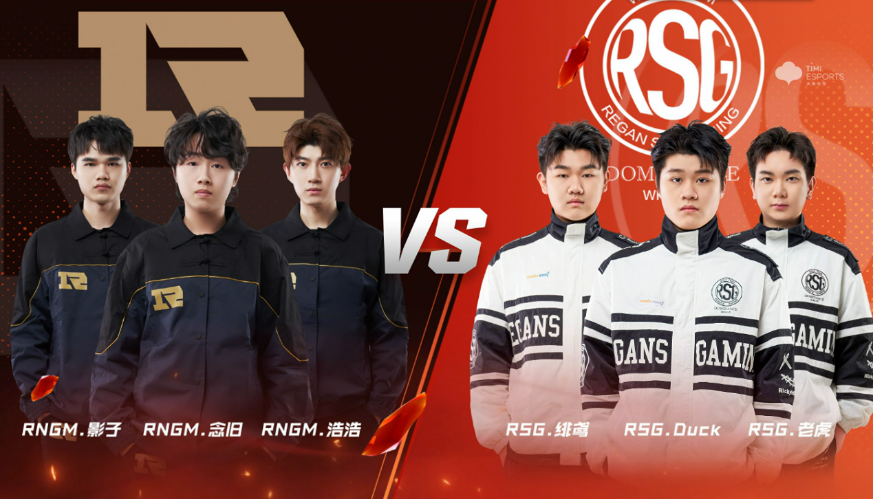 赛事中心 -【常规赛快讯】RSG 2:0战胜RNG.M 赢下“双R”大战- QQ飞车手游 - 腾讯游戏