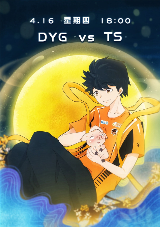 【KPL今日预报】TS vs DYG，西部抢分大战胜利属于谁？-王者荣耀官方网站-腾讯游戏