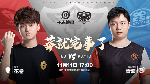 KPL预报丨TES对阵KS.YTG，佛山GK冲击五连胜，武汉eStar胜则晋级-王者荣耀官方网站-腾讯游戏