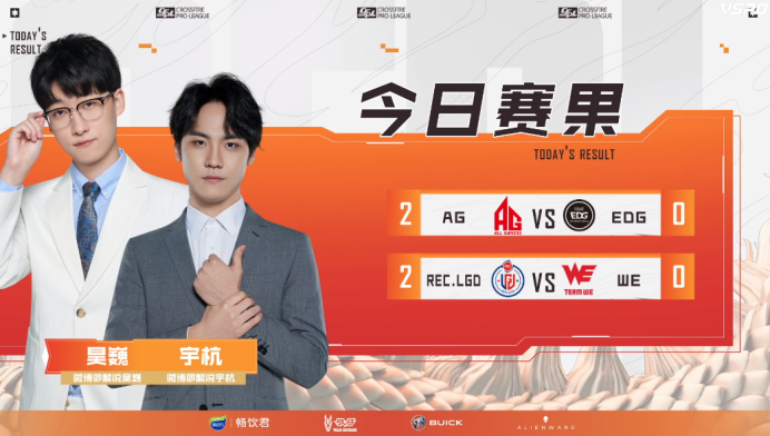 火线报道：AG豪取三连胜，REC.LGD碾压战胜WE --穿越火线官方网站-腾讯游戏
