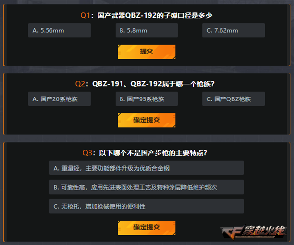 火线报道：探索全新系列 全新QBZ03-月加入奖池 --穿越火线官方网站-腾讯游戏