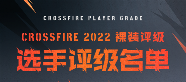 攻略中心-穿越火线官方网站-腾讯游戏