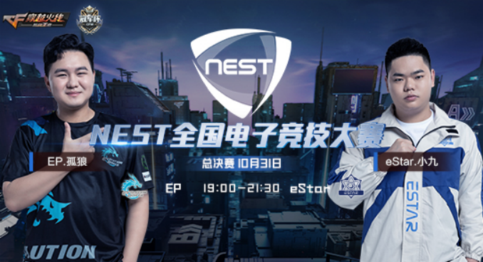 [CFML] EP与eStar再次会师决赛，二者谁将夺得NEST冠军-其他-玩加电竞WanPlus - 玩加电竞