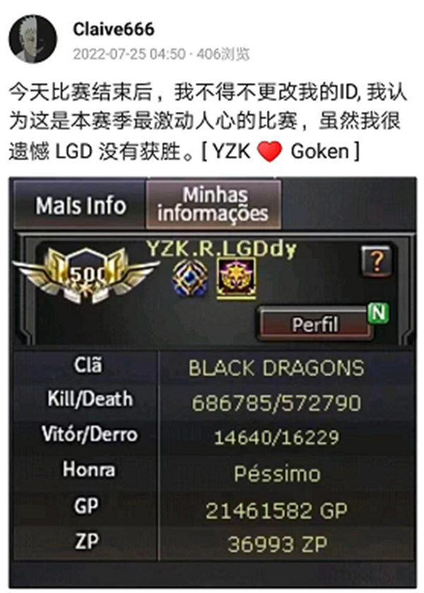 [穿越火线] S20虽有遗憾，但年轻的R.LGD未来可期！--玩加电竞WanPlus - 玩加电竞