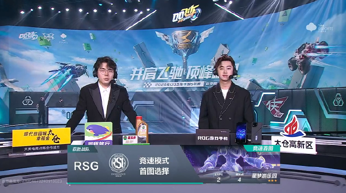 赛事中心 -【常规赛快讯】RSG2:0战胜RW 道具组配合锐不可当- QQ飞车手游 - 腾讯游戏