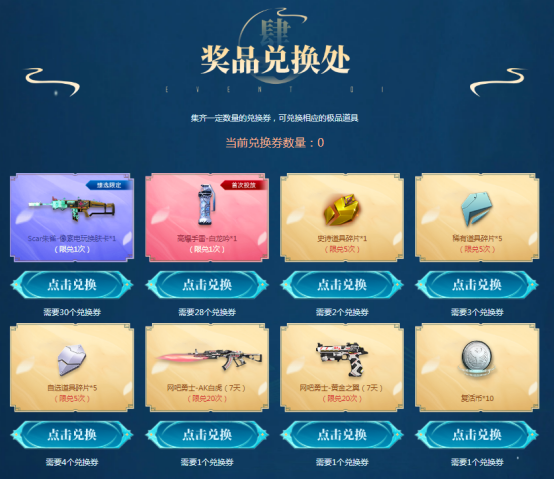 尊贵稀有换肤卡限时回归，喜欢的小伙伴千万不要错过了 逆战官方网站 全模式射击平台网游 腾讯游戏