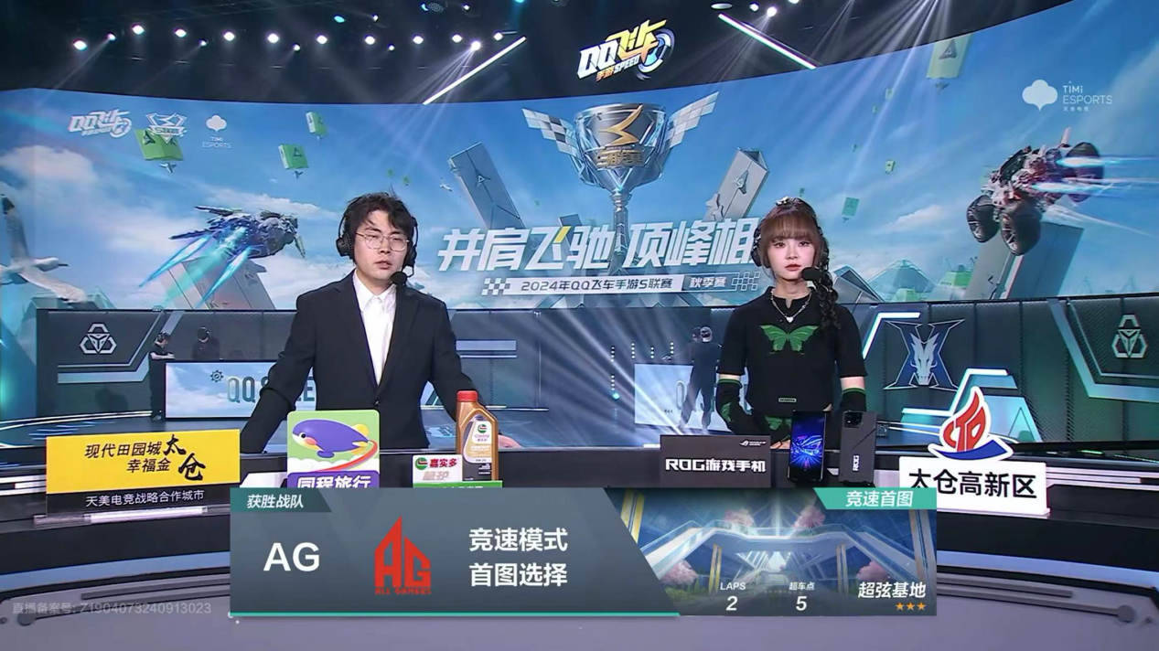 赛事中心 -【常规赛快讯】KZ 2:0战胜AG 道具组压制拉满零封对手- QQ飞车手游 - 腾讯游戏