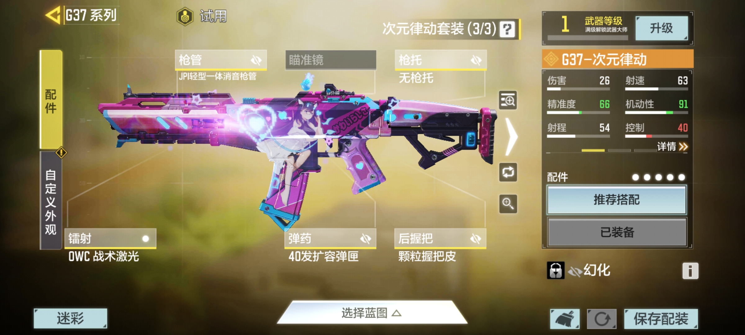 限时返场丨打破次元壁，守护少女的心跳！- 新闻详情-《使命召唤》手游官方网站-腾讯游戏