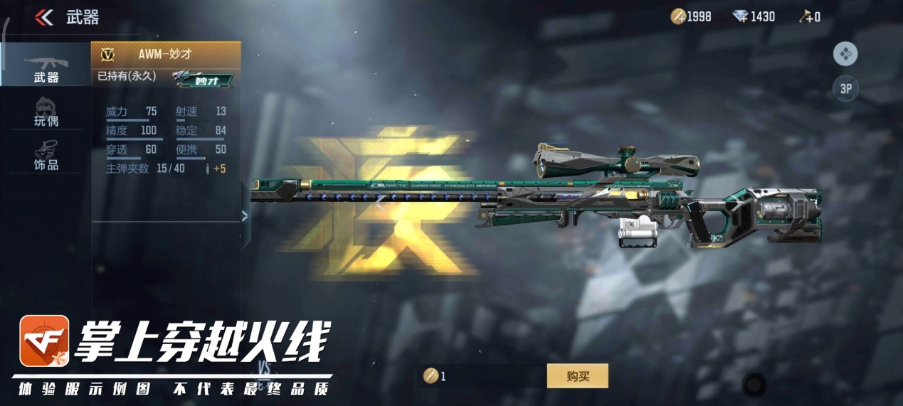 穿越火线枪战王者-CF正版官方手游-官方网站-腾讯游戏