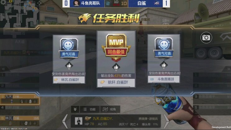 [CFML] 战报：BS持续发力，2比0取胜斗鱼亮哥队-其他-玩加电竞WanPlus - 玩加电竞