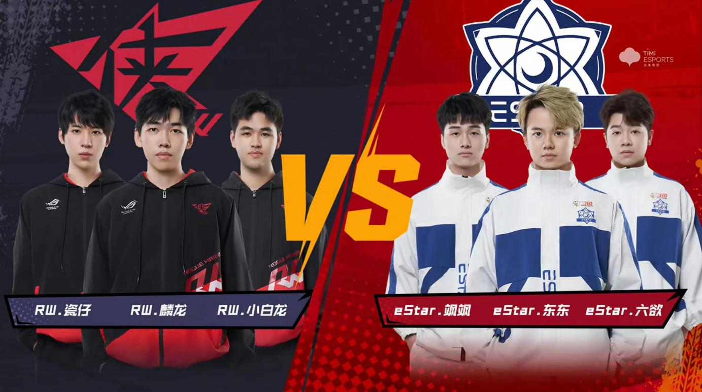 赛事中心 -【常规赛快讯】RW2:0攻克eStar 顺利拿到A阶入场券- QQ飞车手游 - 腾讯游戏