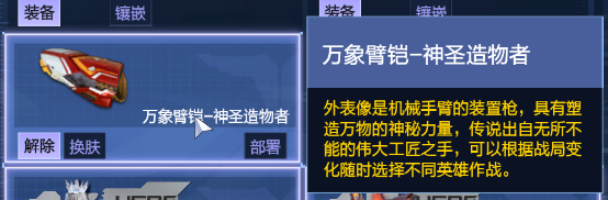 塔防英雄陷阱大盘点，带你领略英雄陷阱的不同特色！ 逆战官方网站 腾讯游戏