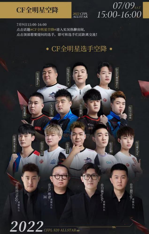 [穿越火线] 必争锋芒！CFPL S20全明星周末火爆预热--玩加电竞WanPlus - 玩加电竞