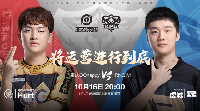 你是赛评师：风暴龙王见的重庆QG突然凌厉出击，速战零封RNG.M的他们改变在哪里-王者荣耀官方网站-腾讯游戏