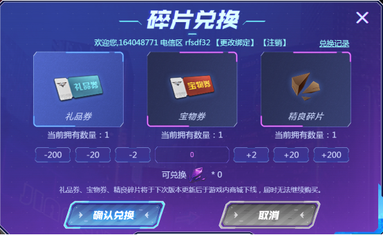 盘点卓越碎片都可以通过那些途径获得，这些获得途径你都知道吗？ 逆战官方网站 全模式射击平台网游 腾讯游戏