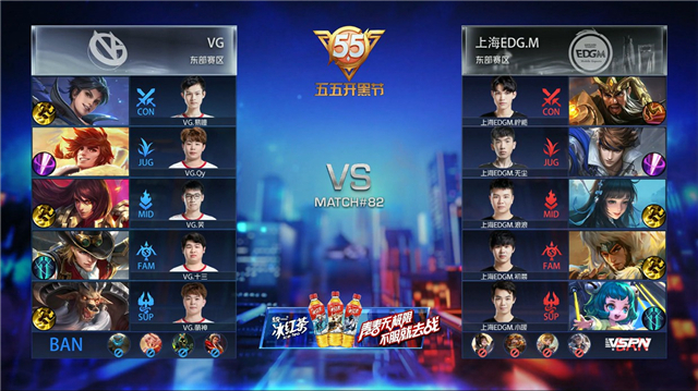 春季赛快讯：VG让二追三送上海EDG.M九连败，十三成吉思汗伤害拉满-王者荣耀官方网站-腾讯游戏