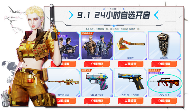 攻略中心-穿越火线官方网站-腾讯游戏