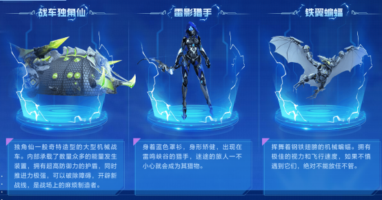 全新塔防模式即将上线，攻略雷鸣峡谷必知内容都在这！