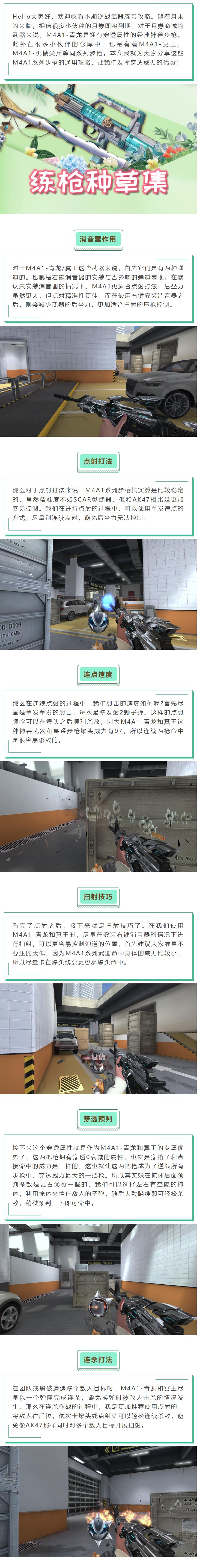 M4a1 青龙冥王使用攻略 月券与自选奖池的穿透神器 逆战官方网站 全模式射击平台网游 腾讯游戏