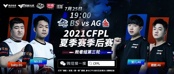 [CFPL] 总决赛预演：BS与AG败者组提前遭遇，谁能称霸？-其他-玩加电竞WanPlus - 玩加电竞