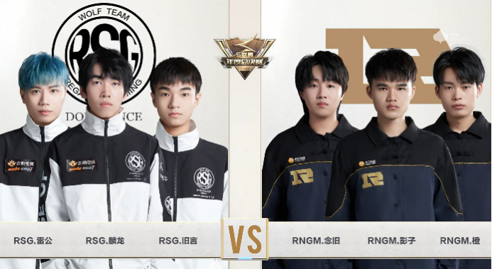 赛事中心 -【年度总决赛快讯】RSG3:1战胜RNG.M 成功锁定总决赛席位- QQ飞车手游 - 腾讯游戏