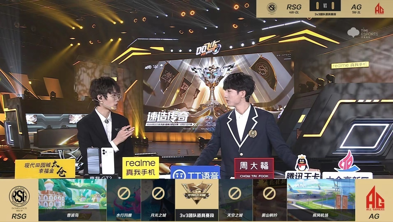 赛事中心 -【分赛段小组赛快讯】RSG 5:0战胜AG 主导节奏强势胜出- QQ飞车手游 - 腾讯游戏