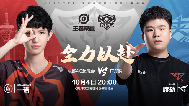 KPL预报丨重庆QGhappy迎战VG，成都AG麟羽轩首发对阵RW侠-王者荣耀官方网站-腾讯游戏